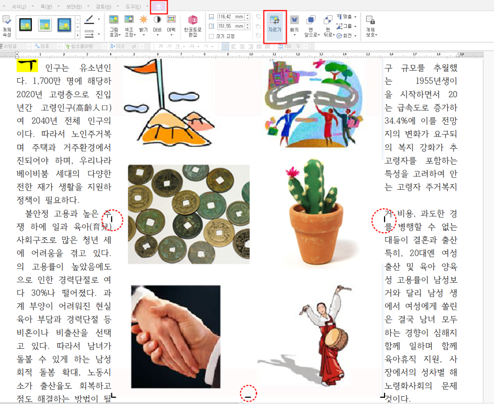 Itq한글 독학 문서작성능력평가그림 넣어봐요 Picture자료 다운 네이버 블로그